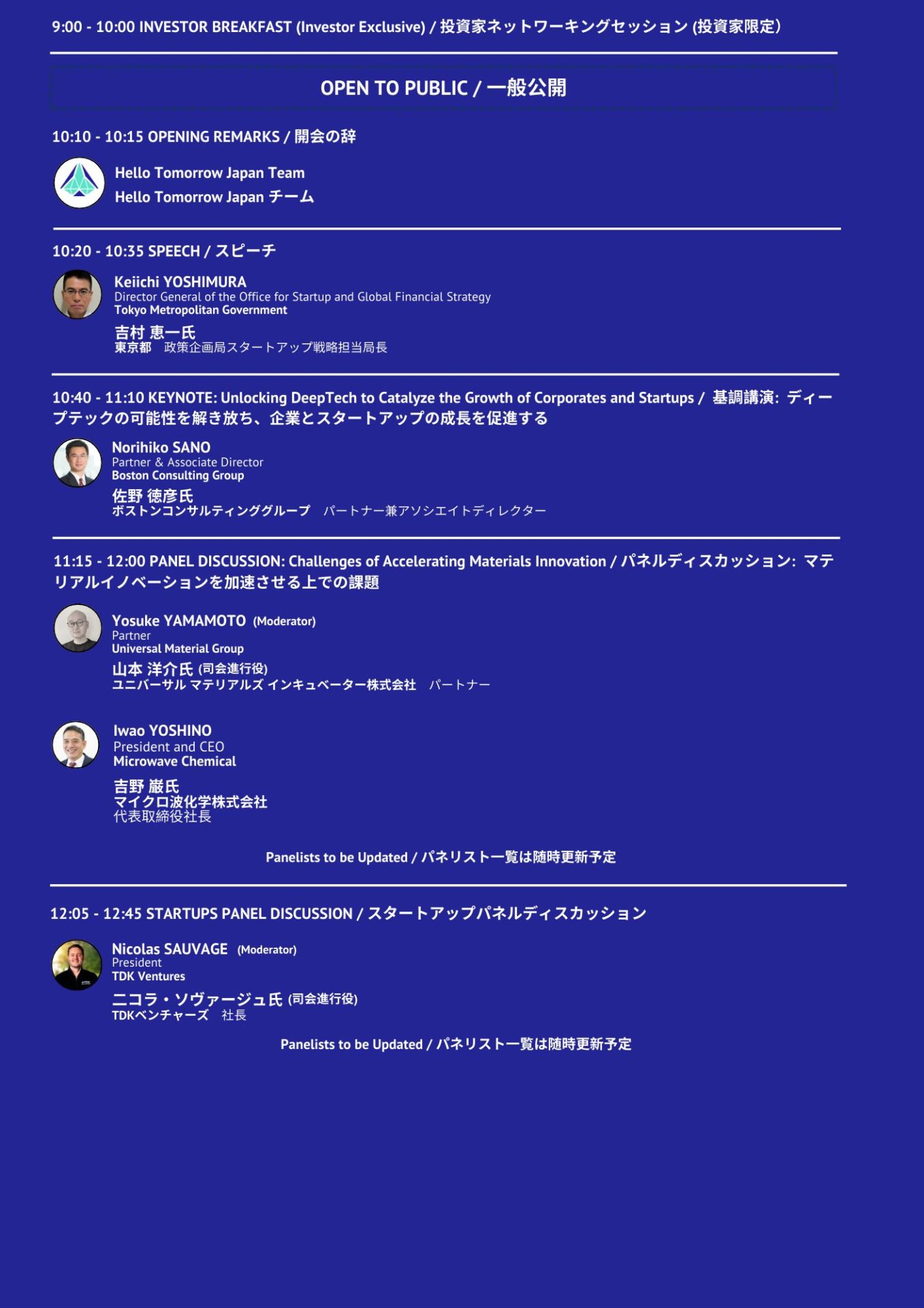 Hello Tomorrow Japan Summit (jp) – Hello tomorrow Japan