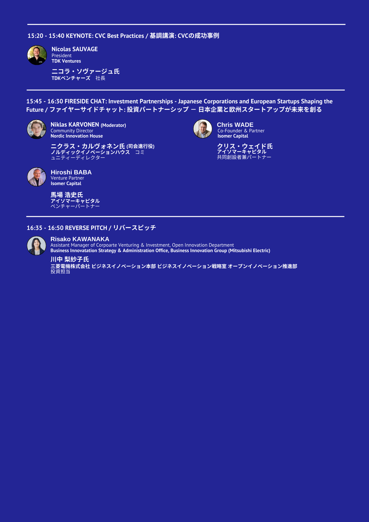 Hello Tomorrow Japan Summit (jp) – Hello tomorrow Japan