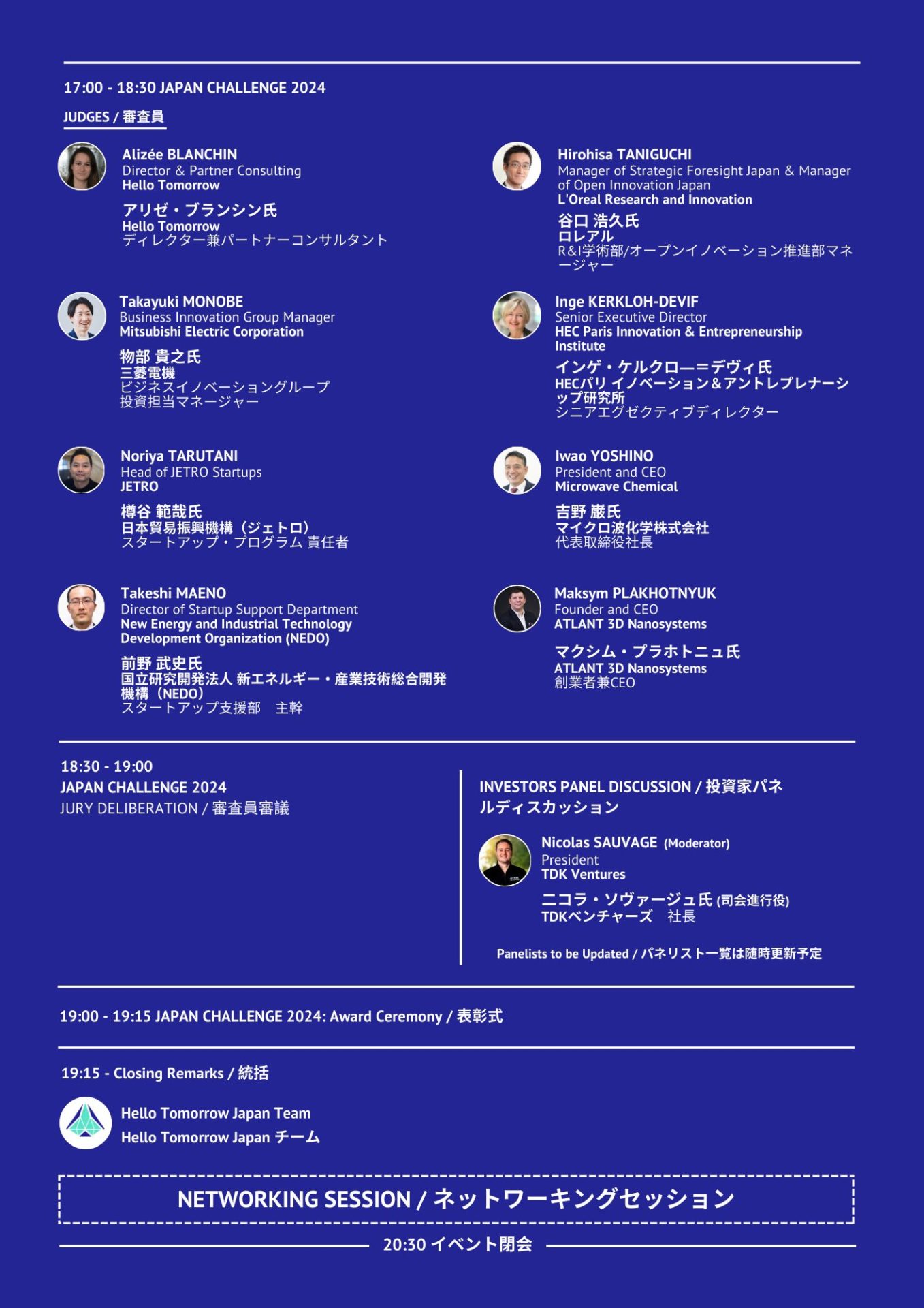 Hello Tomorrow Japan Summit (jp) – Hello tomorrow Japan